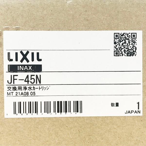 【未開封】LIXIL/リクシル JF-45N ビルトイン型浄水器 浄水カートリッジ 13+2 物質除去 106550 : 無限堂ヤフーショップ - 通販 - Yahoo!ショッピング
