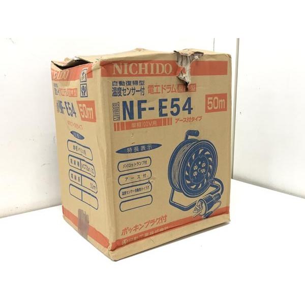 日動工業 (A) 長期在庫品 NICHIDO/日動工業 電工ドラム コードリール NF-E54 単相100V 50m 屋内型 : 無限堂ヤフーショップ - 通販 - Yahoo!ショッピング