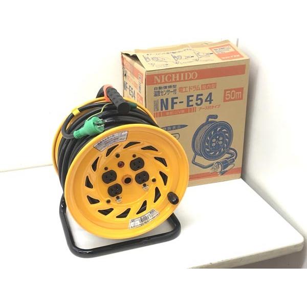 日動工業 (B) 長期在庫品 NICHIDO/日動工業 電工ドラム コードリール NF-E54 単相100V 50m 屋内型 : 無限堂ヤフーショップ - 通販 - Yahoo!ショッピング