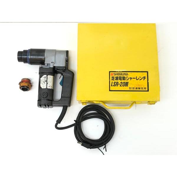 芝浦製作所/シバウラ 540N・m 電動シャーレンチ LSR-20M / 100V 50-60Hz 再塗装 : 無限堂ヤフーショップ - 通販 - Yahoo!ショッピング