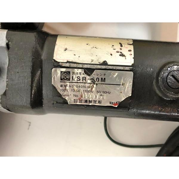 芝浦製作所/シバウラ 540N・m 電動シャーレンチ LSR-20M / 100V 50-60Hz 再塗装 : 無限堂ヤフーショップ - 通販 - Yahoo!ショッピング