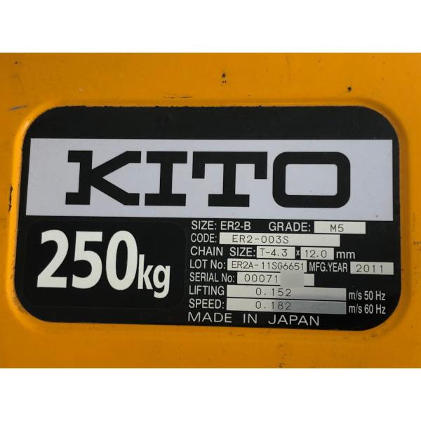 (1) KITO/キトー 250kg 約2.5m 電動チェーンブロック ER2 3相200V ホイスト 要説明文確認 : 無限堂ヤフーショップ - 通販 - Yahoo!ショッピング