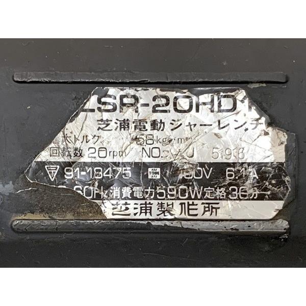 芝浦製作所/シバウラ 549N・m 電動シャーレンチ LSR-20HD1 / 100V 50-60Hz 56kgf/m ソケット(M20)付属 : 無限堂ヤフーショップ - 通販 ...