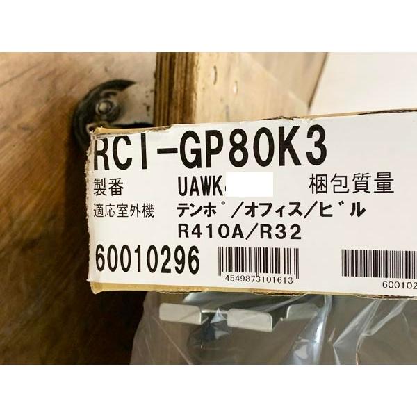 【未使用】日立 3馬力 80形 シングル 業務用エアコン RCI-GP80RSH5 天カセ4方向 R32 三相200V パッケージエアコン【引取限定・大阪吹田】 :m2021050601:無限 ...