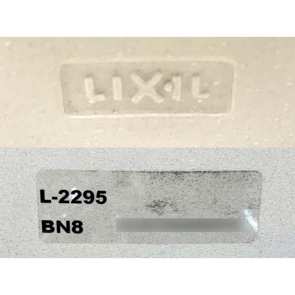 LIXIL 未使用保管品 リクシル はめ込み楕円形洗面器 L-2295 BN8 アンダーカウンター式 オフホワイト : 無限堂ヤフーショップ - 通販 - Yahoo!ショッピング