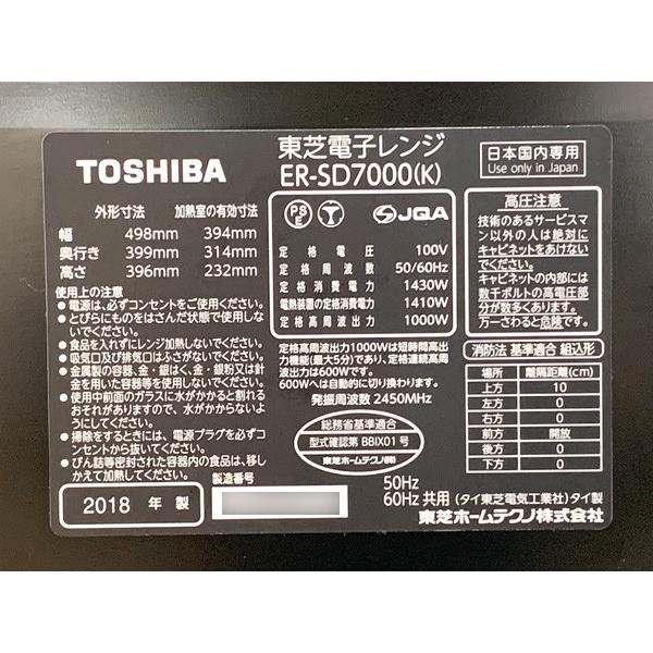 石窯オーブン □ TOSHIBA 東芝 石窯ドーム ER-SD7000(K) 過熱 石窯オーブン □ TOSHIBA 東芝 石窯ドーム ER-SD7000(K) 過熱