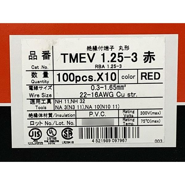 【未使用/1000個】ニチフ TMEV1.25-3 赤 絶縁付端子 丸形 圧着端子 : 無限堂ヤフーショップ - 通販 - Yahoo!ショッピング