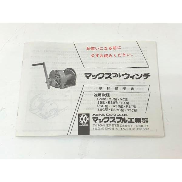 未使用 MAXPULL マックスプル 回転式手動ウィンチ GM-5 500kgf : 無限堂ヤフーショップ - 通販 - Yahoo!ショッピング