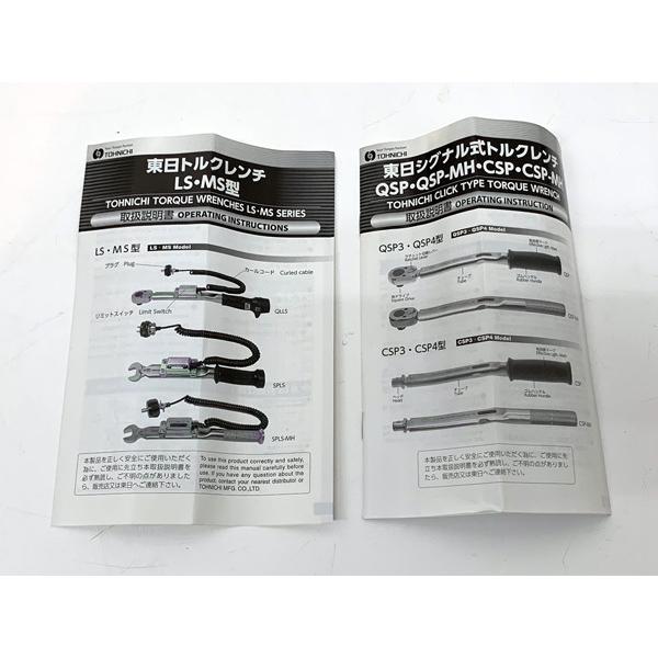 【未使用保管品】東日製作所 トルクレンチ QSPLS100N4 有線カウンター付(2) : 無限堂ヤフーショップ - 通販 - Yahoo ...