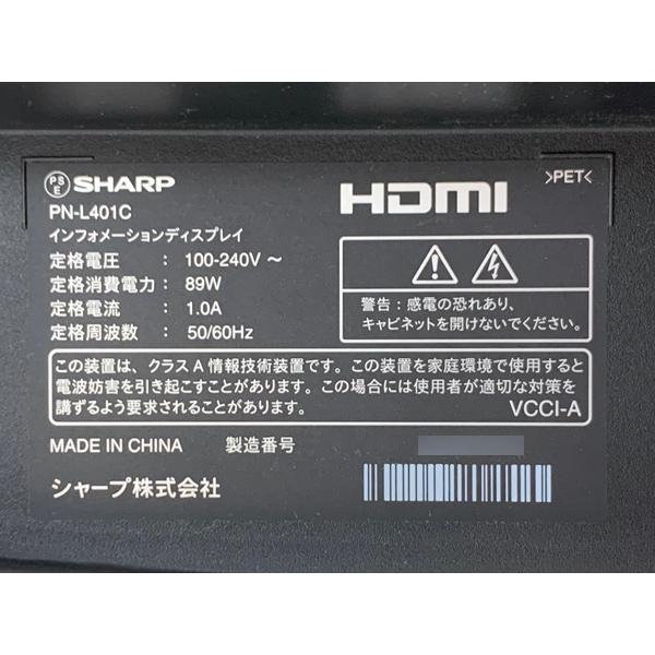 SHARP シャープ 40型タッチディスプレイ PN-L401C 40インチ モニター リモコン/タッチペン/スタンド付(3) : 無限堂ヤフーショップ - 通販 - Yahoo!ショッピング