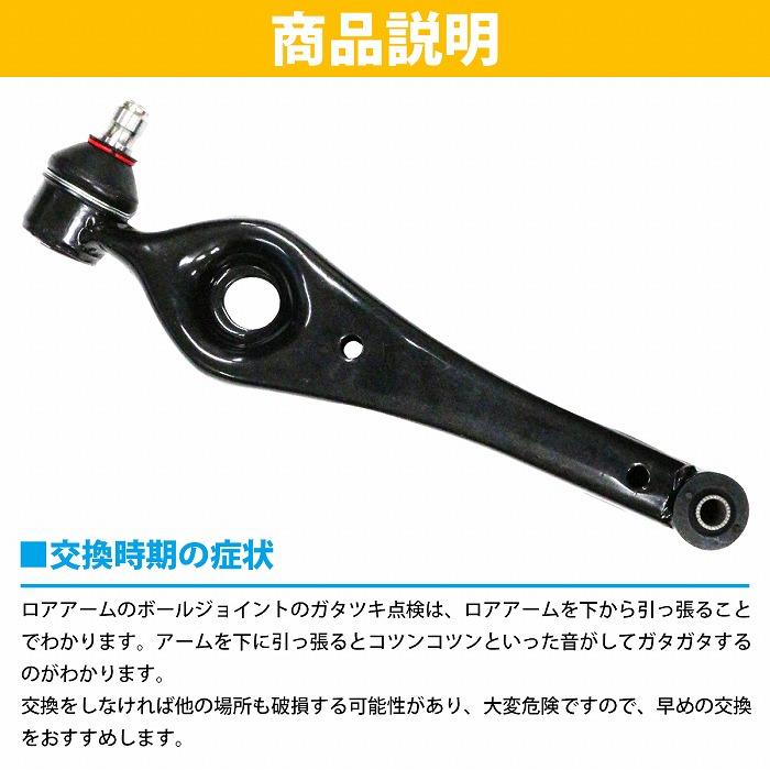 ブッシュ付き 左右セット 2本 ロアアーム スズキ アルト ラパン HE21S フロント 45200-76G20 45200-76G22 ...