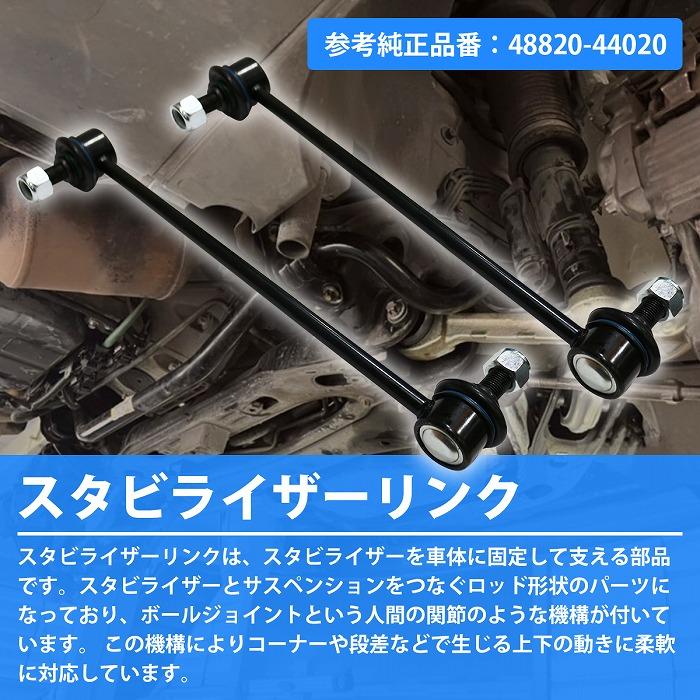 スタビライザーリンク スタビリンク トヨタ ノア/ヴォクシー AZR60 フロント 48820-44020 4882044020 : arm ...