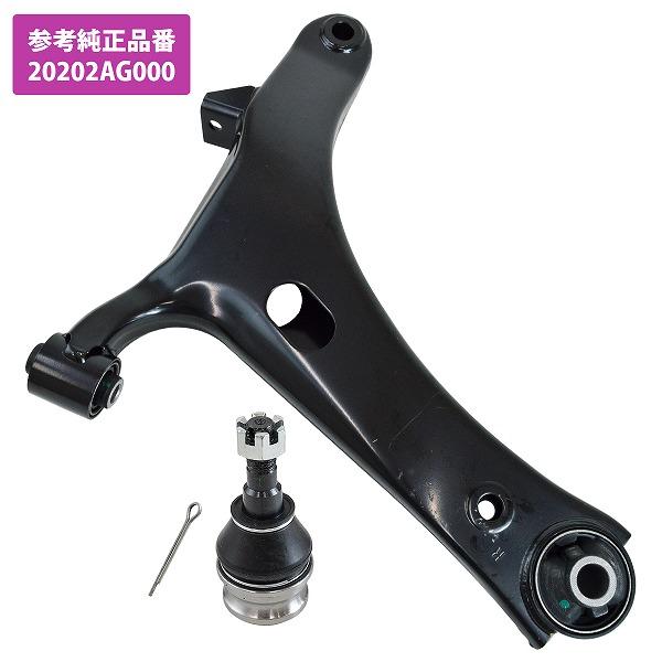 スバル インプレッサ GH3 GH6 GH7 GH8 GE6B GH2B フロント ロアアーム 右側 R 20202AG000 20202AG001 20202AG080 20202AG081 ...