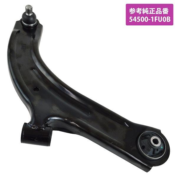 キューブ Z12 NZ12 ADエキスパート VJY12 ブルーバードシルフィ G11 フロント ロアアーム 右側 R 側 1個 54500-1FU0B : エーネクストショップ - 通販 ...
