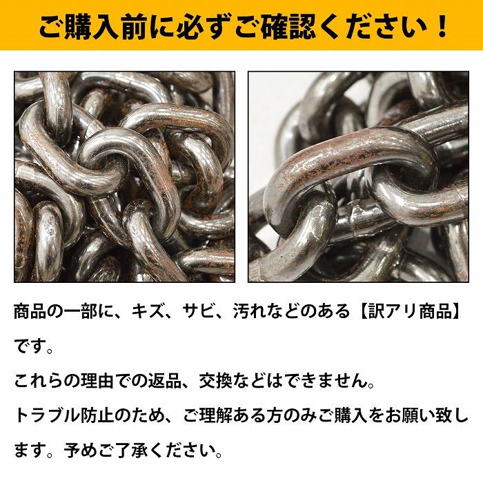 4本 全長1.5m 線径10mm 3.2t チェーンスリング 鎖 鋼チェーン 予備 交換 チェーン 長さ 1500mm 150cm 径 1cm スリング チェン : エーネクストショップ ...