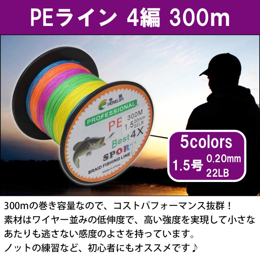 低伸度/高強度 300m PEライン 1.5号/22lb 5色 マルチカラー MIX 投げ釣り 船釣り エギング ジギング タイラバ ルアー 釣り糸 リール : エーネクストショップ - 通販 ...