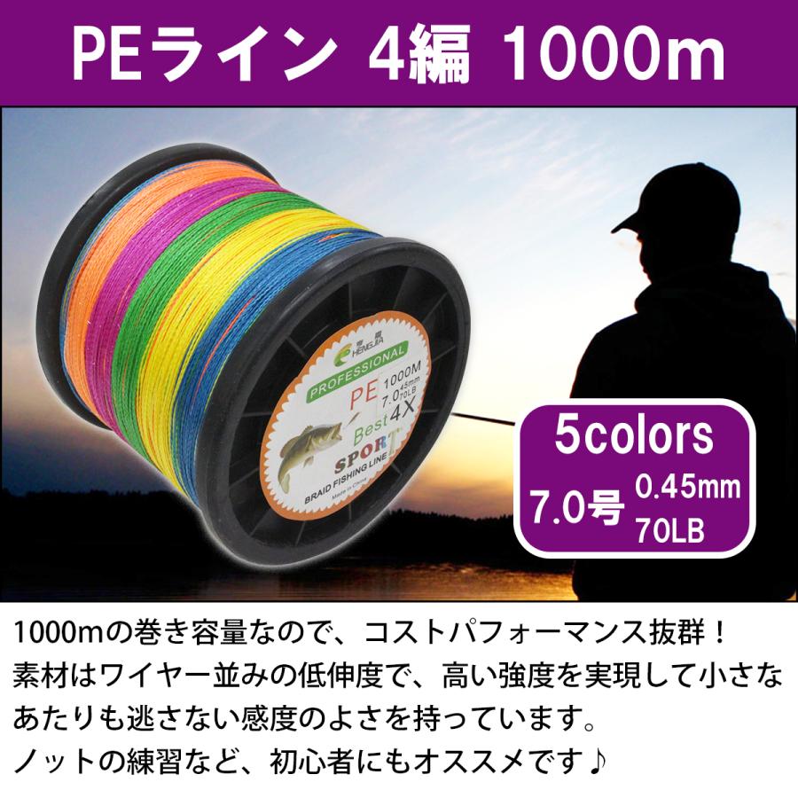 低伸度/高強度 1000m PEライン 7.0号/70lb 5色 マルチカラー MIX 投げ釣り 船釣り エギング ジギング タイラバ ルアー 釣り糸 リール : エーネクストショップ ...