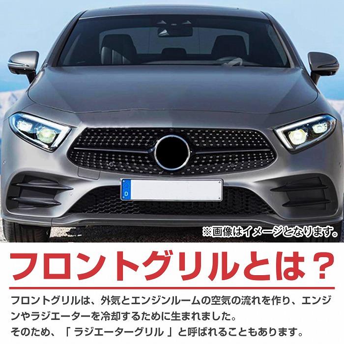 ベンツ CLSクラス W257 C257 パナメリカーナ グリル AMG GTR GT ルック CLS 300 350 450 500 縦 ...