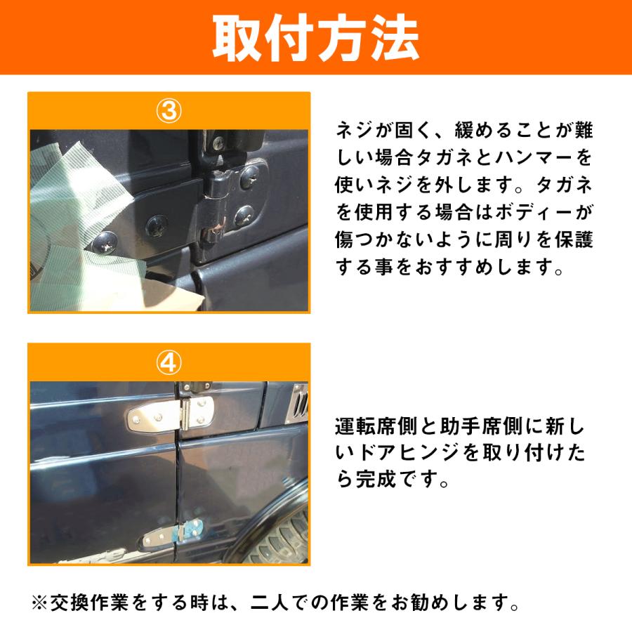 『ステンレス』ジムニー SJ30/SJ40/JA71/JA11/JA12/JA22/JA51/JB31/JB32 フロント ドア ヒンジ レストア オールペン 頑丈 : エーネクストショップ ...