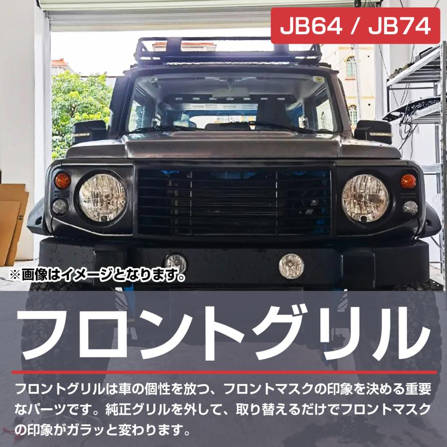 JB64 ジムニー フロントグリル ブラック JB74 シエラ 装着可能 レトロ ディフェンダー スタイル ランプ付き ブラック/黒 : エーネクストショップ - 通販 - Yahoo!ショッピング
