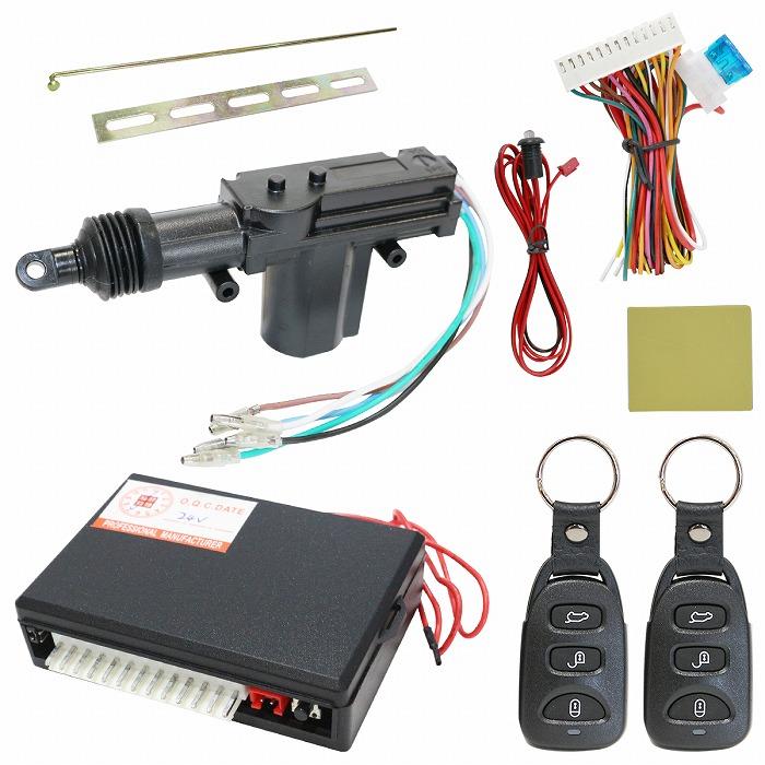 【TYPE02_2】セキュリティーホーン＆本体セット トラック 24V バス キーレスエントリー アクチュエーター付 : エーネクストショップ - 通販 - Yahoo!ショッピング