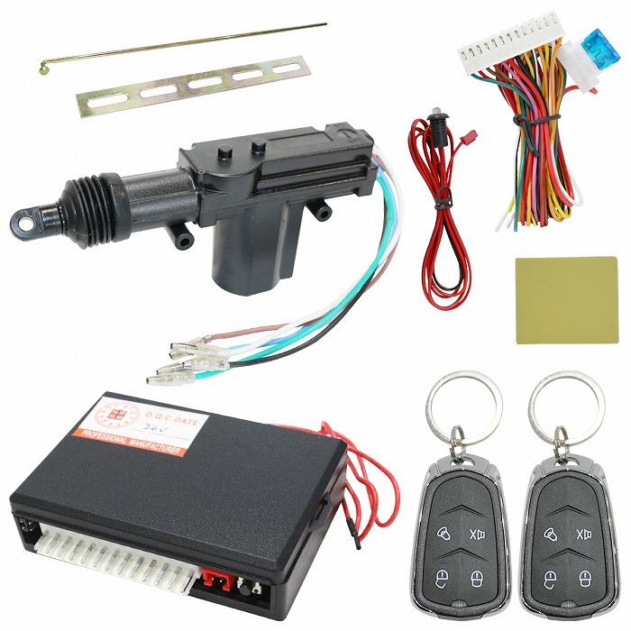 【TYPE02_3】セキュリティーホーン＆本体セット トラック 24V バス キーレスエントリー アクチュエーター付 : エーネクストショップ ...