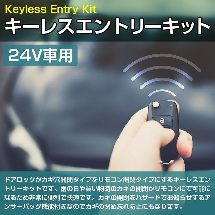 【TYPE02_3】セキュリティーホーン＆本体セット トラック 24V バス キーレスエントリー アクチュエーター付 : エーネクストショップ - 通販 - Yahoo!ショッピング