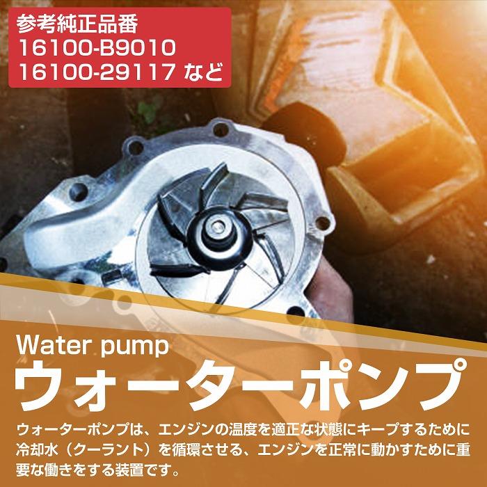 新品 ウォーターポンプ ガスケット付き トヨタ QNC10 パッソ 16100-B9010 : エーネクストショップ - 通販 - Yahoo ...