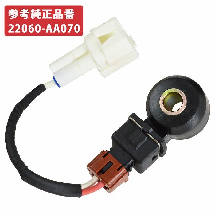 ノックセンサー ノッキングセンサー スバル インプレッサ GC8 GC1 GC2 GF2 GF1 GF5 GF6 GF8 GD9 GG2 GG3 GG9 22060-AA070 ...