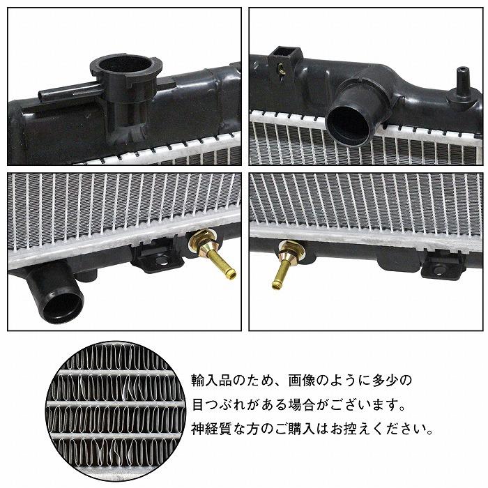 新品 ラジエーター 日産 プリメーラ E-HP11 E-P11 E-HNP11 E-WP11 SR20DE、SR18DE AT用 21460-3J100 : エーネクストショップ - 通販 ...