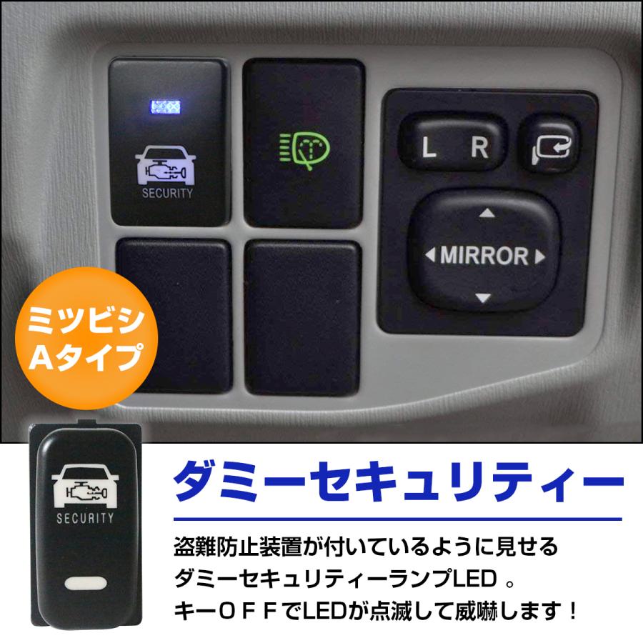 【ミツビシA】 グランディス NA4W 車種専用 防犯対策 点滅機能付き ダミーセキュリティパネル LED/レッド スイッチホールカバー : swhl-h-006-rd-01-a-002 ...