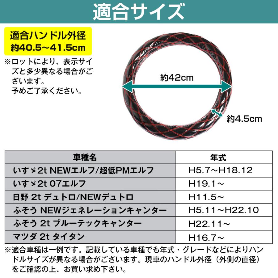 極太 太巻き エナメル ダブルステッチ ダイヤカット トラック ハンドルカバー 艶ブラック×レッド Sサイズ ニッサン 2t NT450 アトラス : エーネクストショップ - 通販 ...