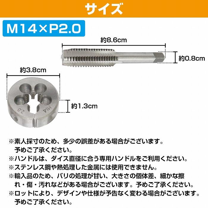 【M14×P2.0】タップダイス セット 目立て ネジ 山 修正 めねじ 再生 ねじ 穴 修復 補強 耐久性向上 雌ネジ 補修 工具 キット : エーネクストショップ - 通販 - Yahoo ...