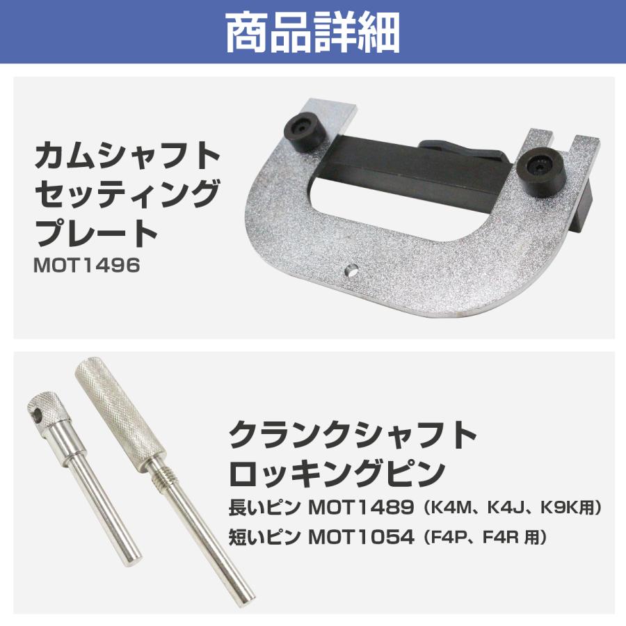ルノー カングー 他 エンジン タイミングツール キット 3点セット K4M K4J F4P F4R タイミングベルト 交換 SST 特殊工具 : エーネクストショップ - 通販 ...