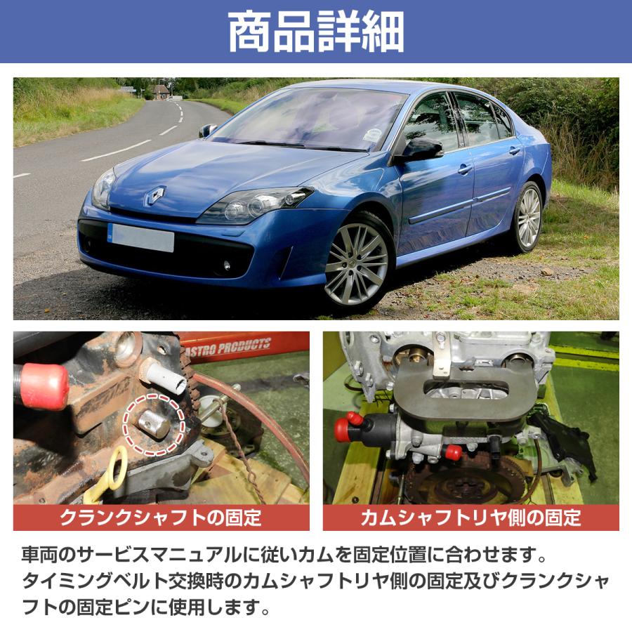 ルノー カングー 他 エンジン タイミングツール キット 3点セット K4M K4J F4P F4R タイミングベルト 交換 SST 特殊工具 : エーネクストショップ - 通販 ...