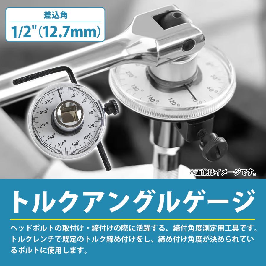 角度締め トルクアングルゲージ トルク レンチ 角度締 アングル ゲージ 1/2sq 締付け 角度 測定 ツール 工具 車 バイク 機械 : tool-i-846-xx-01-a : エー ...