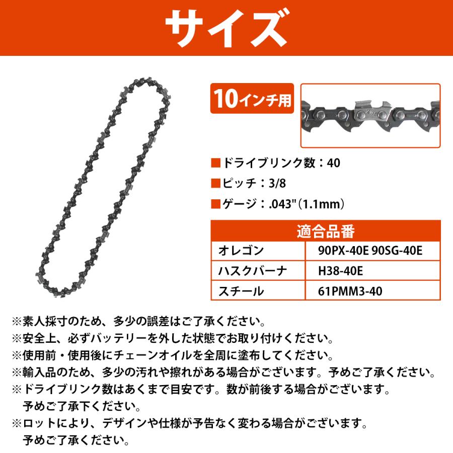 『1本』90PX-40E チェーンソー 替刃 ソーチェーン オレゴン スチール 互換 替え刃 10インチ 25cmバー 90PX 90SG ...