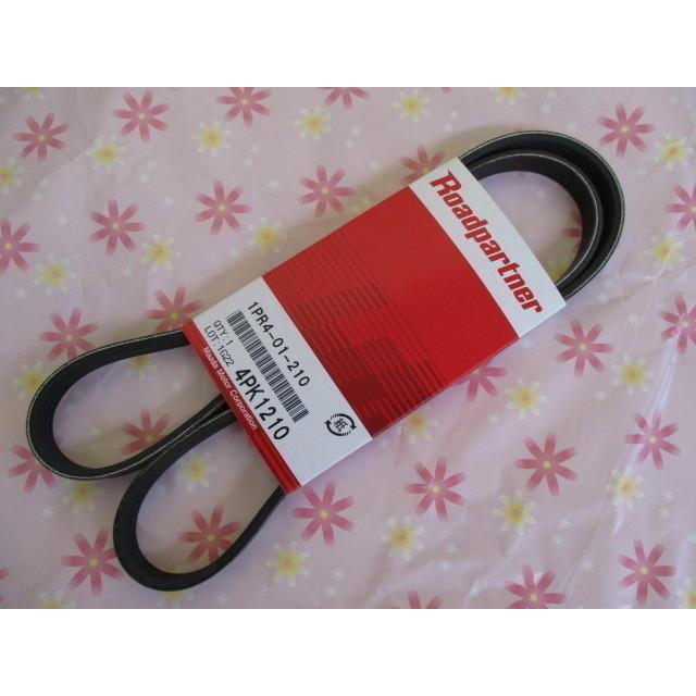 カローラ トヨタ カローラアクシオ NZE141 TOYOTA COROLLA Axio / ロードパートナー ファンベルト 1PR4-01 ...