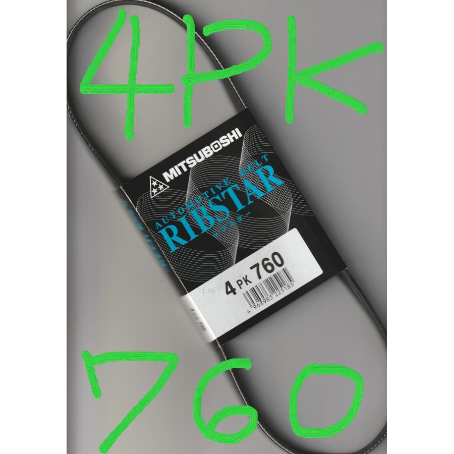 インテグラ ホンダ DC2 HONDA INTEGRA / 三ツ星 ファンベルト オルタネーターベルト リブスター 4PK760 ...