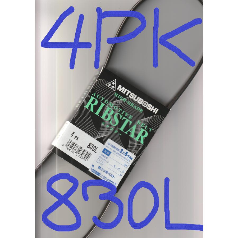 クラウン トヨタ YS130 TOYOTA CROWN / 三ツ星 ファンベルト オルタネーターベルト リブスター 4PK830L 耐熱性,耐発音性に優れた特殊仕様 : ひがしやま - 通販 ...