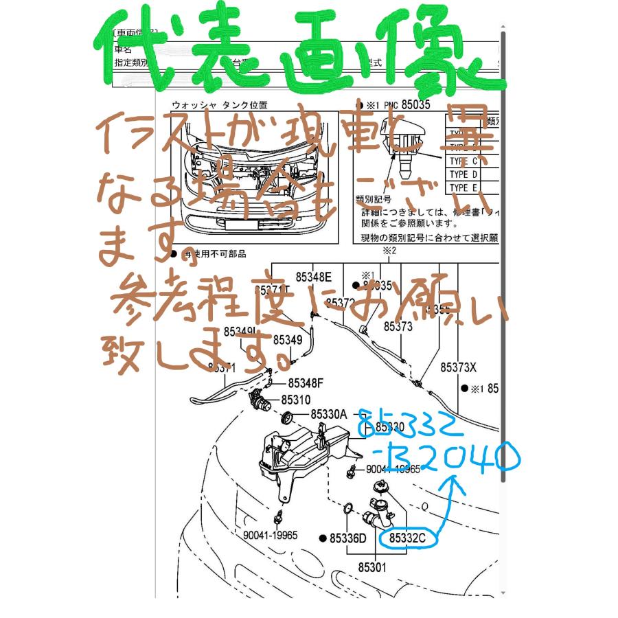 ダイハツ ウォッシャータンクキャップ CAP.WASHER JAR ダイハツ純正部品 DAIHATSU GENUINE PARTS 85332 ...