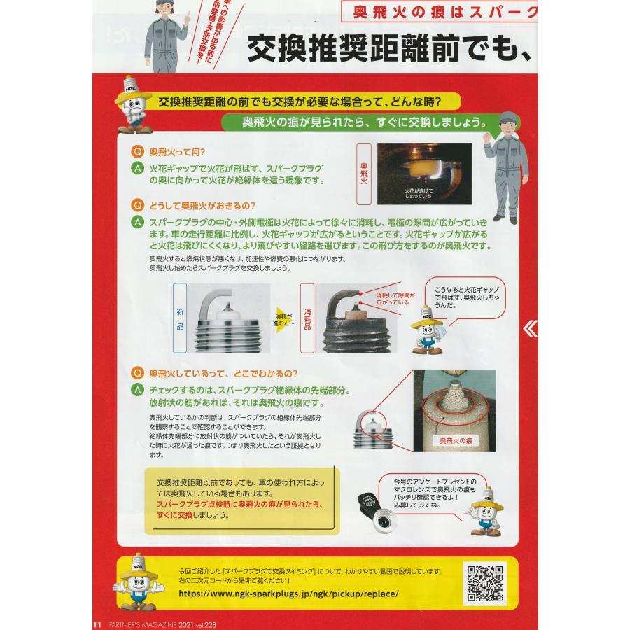 ホンダ アクティ HA4 HONDA ACTY / 日本特殊陶業 NGK スパークプラグ Spark Plug BKR5E-11 ( ストックNO.6953 ) 3本セット : ひがしやま ...