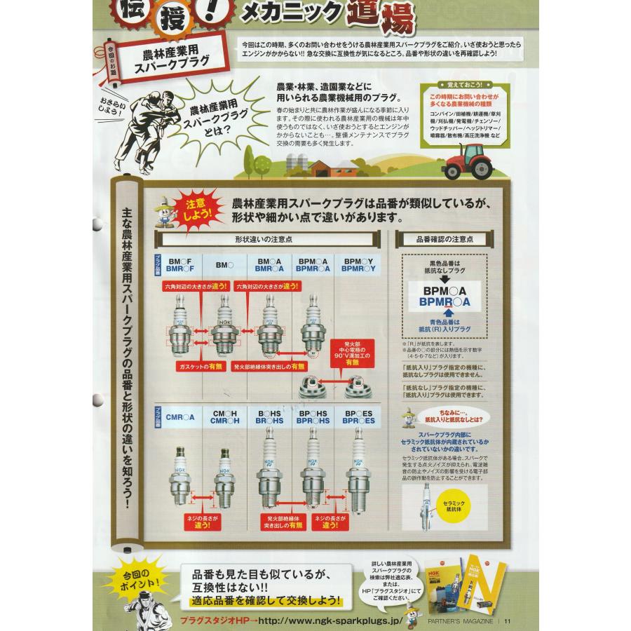 ロードスター マツダ NA8C MAZDA ROADSTER / 日本特殊陶業 NGK スパークプラグ Spark Plug BKR5E-11 ( ストックNO.6953 ) 4本セット ...