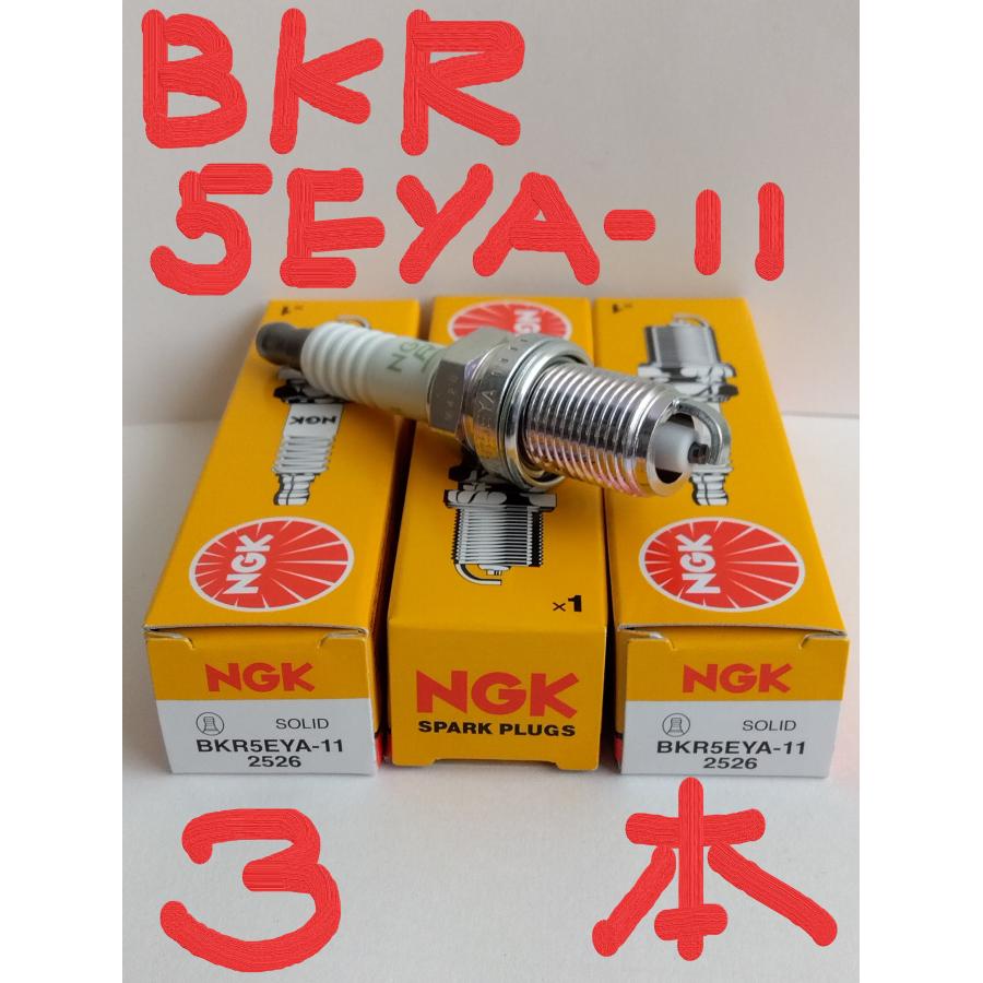 NGK 日本特殊陶業 スパークプラグ Spark Plug ノーマルプラグ グリーンプラグ BKR5EYA-11 ( ターミナル一体形 ...