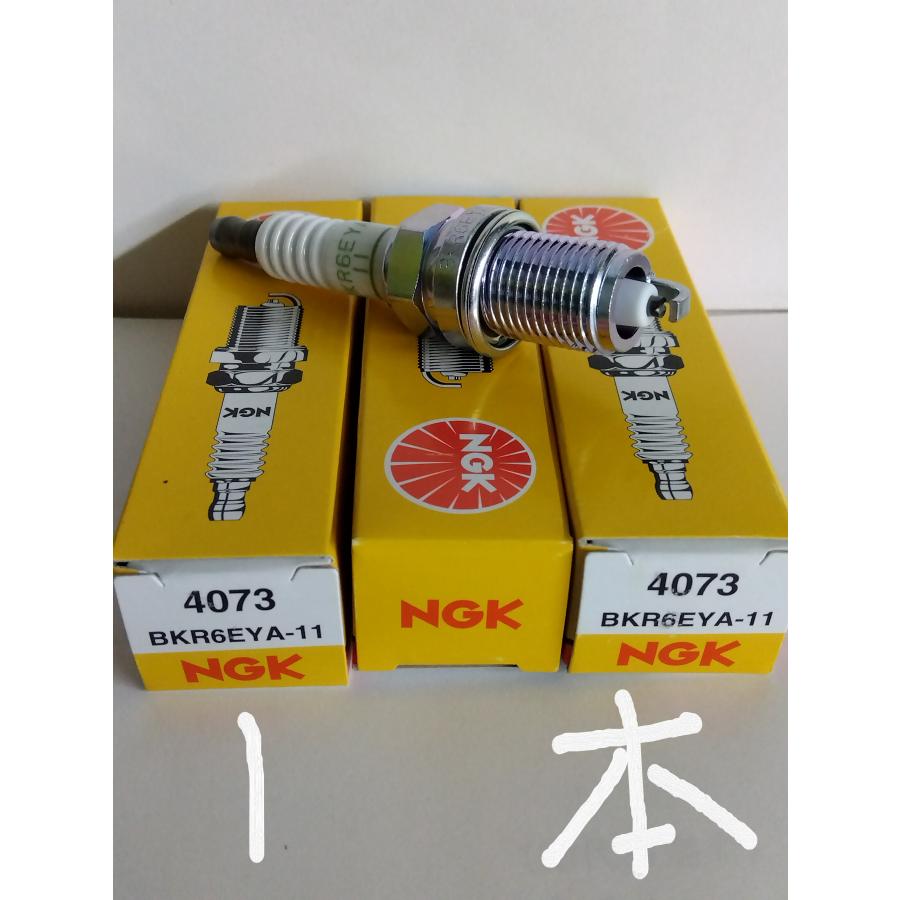 NGK 日本特殊陶業 スパークプラグ Spark Plug ノーマルプラグ グリーンプラグ BKR6EYA-11 ( ターミナル一体形 ストックNO.4073 ) 1本 : ひがしやま ...