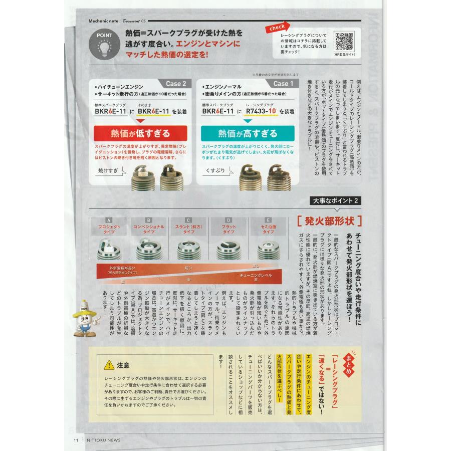 NGK 日本特殊陶業 スパークプラグ Spark Plug ノーマルプラグ 標準プラグ DCPR7E ( ターミナル一体形 ストックNO.3932 ) 3本セット : ひがしやま - 通販 ...