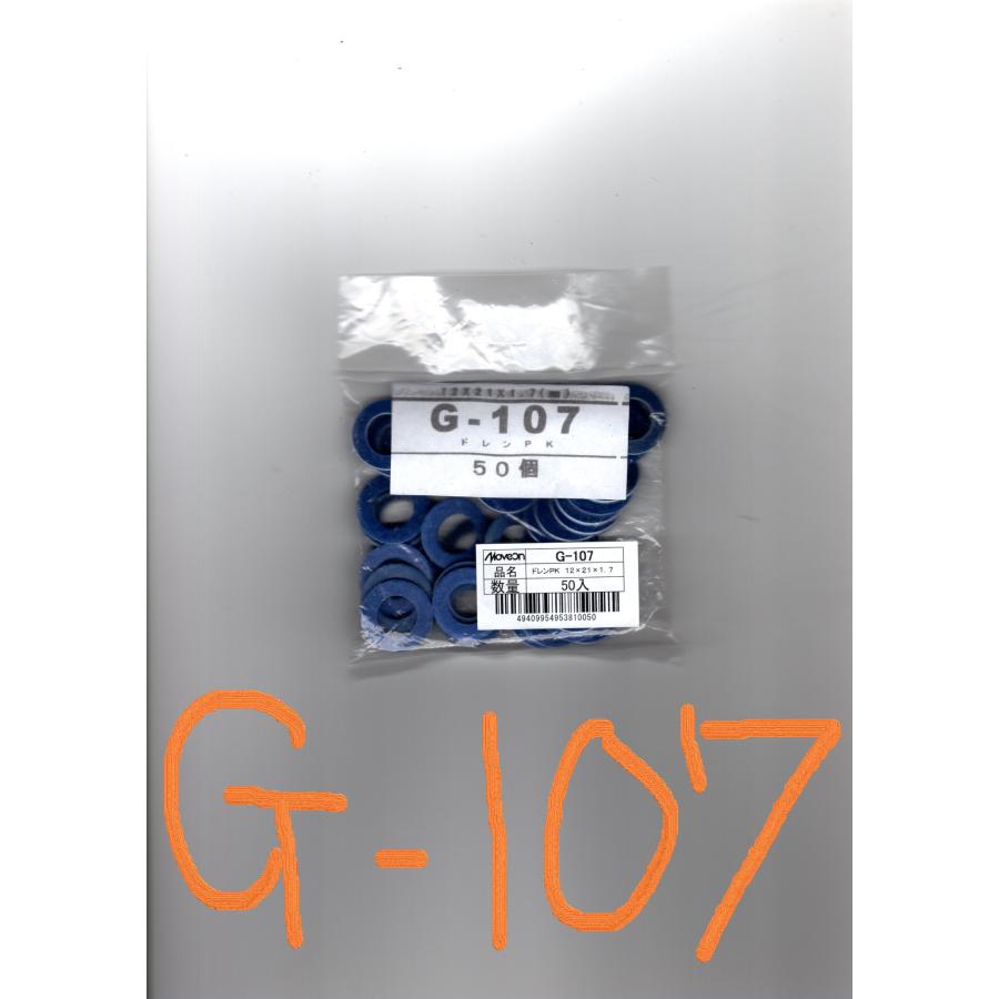 ヤマト自動車 純正タイプ ドレンパッキン G-107 90430-12031 相当 トヨタ ダイハツ スバル 日野 12.2mm×21mm×1.7mm 50枚入 : ひがしやま - 通販 ...