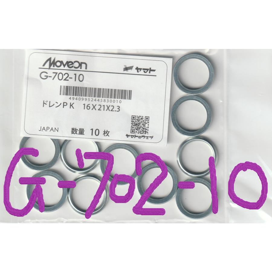 ヤマト自動車 MOVE ON 純正タイプ ドレンパッキン ドレンガスケット ドレーンパッキン スバル G-702-10 鉄リング 16×21×2.3mm 803916010 相当 10枚入 ...