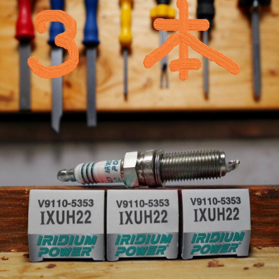 三菱 ekスペース B11A MITSUBISHI ek SPACE / デンソー イリジウムパワー スパークプラグ SPARK PLUG IXUH22 V9110-5353 3本セット ...