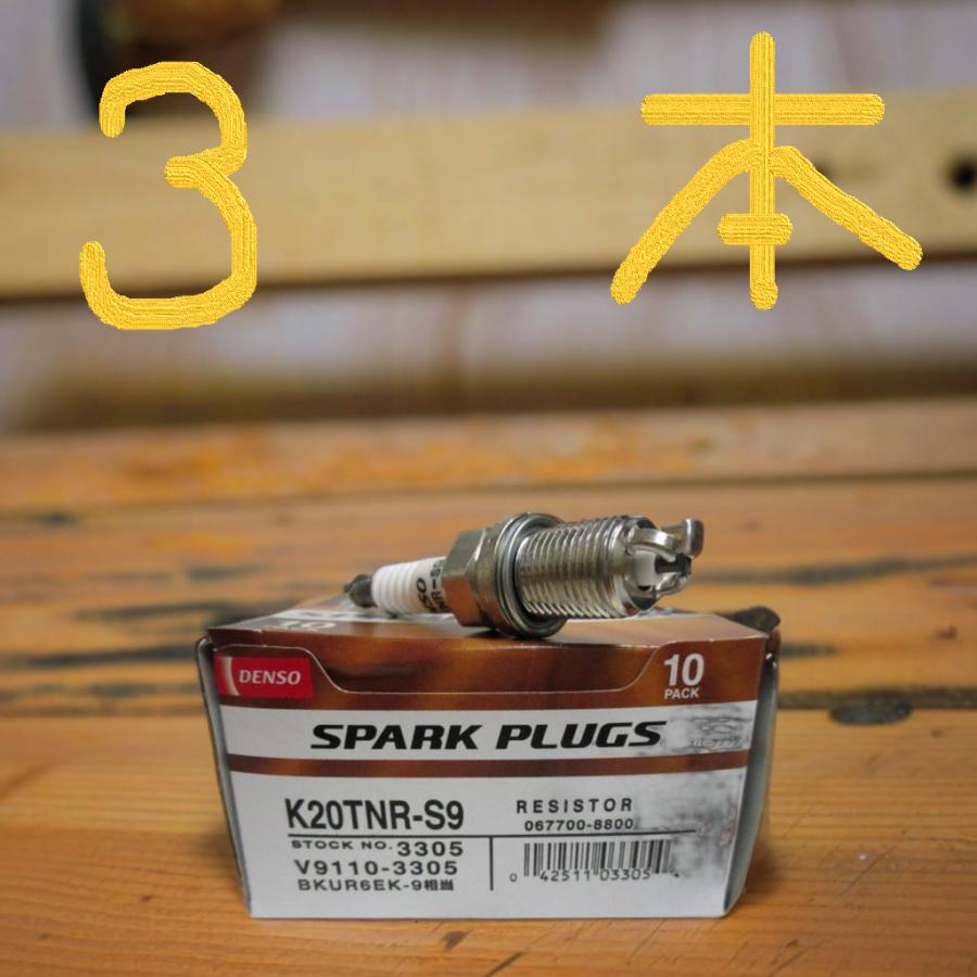 デンソー DENSO 日本電装 ND スパークプラグ SPARK PLUG K20TNR-S9 V9110-3305 3本セット 点火プラグ ...